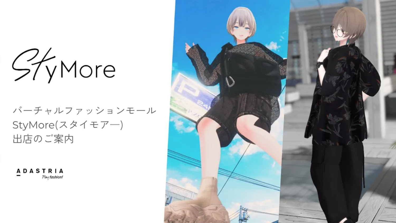 クリエイター出店について | StyMore